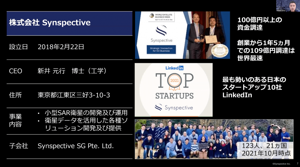 株式会社Synspective登壇|東大IPC DEEP TECH DIVE Live! #10 「衛星データによる新しい未来創造」ハイライトレポート ※動画あり