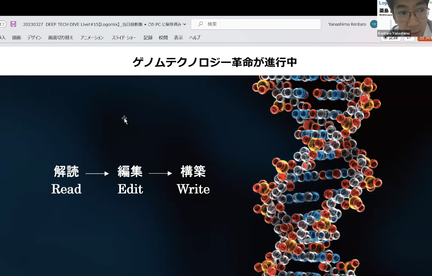 東大IPC DEEP TECH DIVE Live! #15 「今注目のアカデミア発ディープテック系スタートアップでインターン！」ハイライトレポート