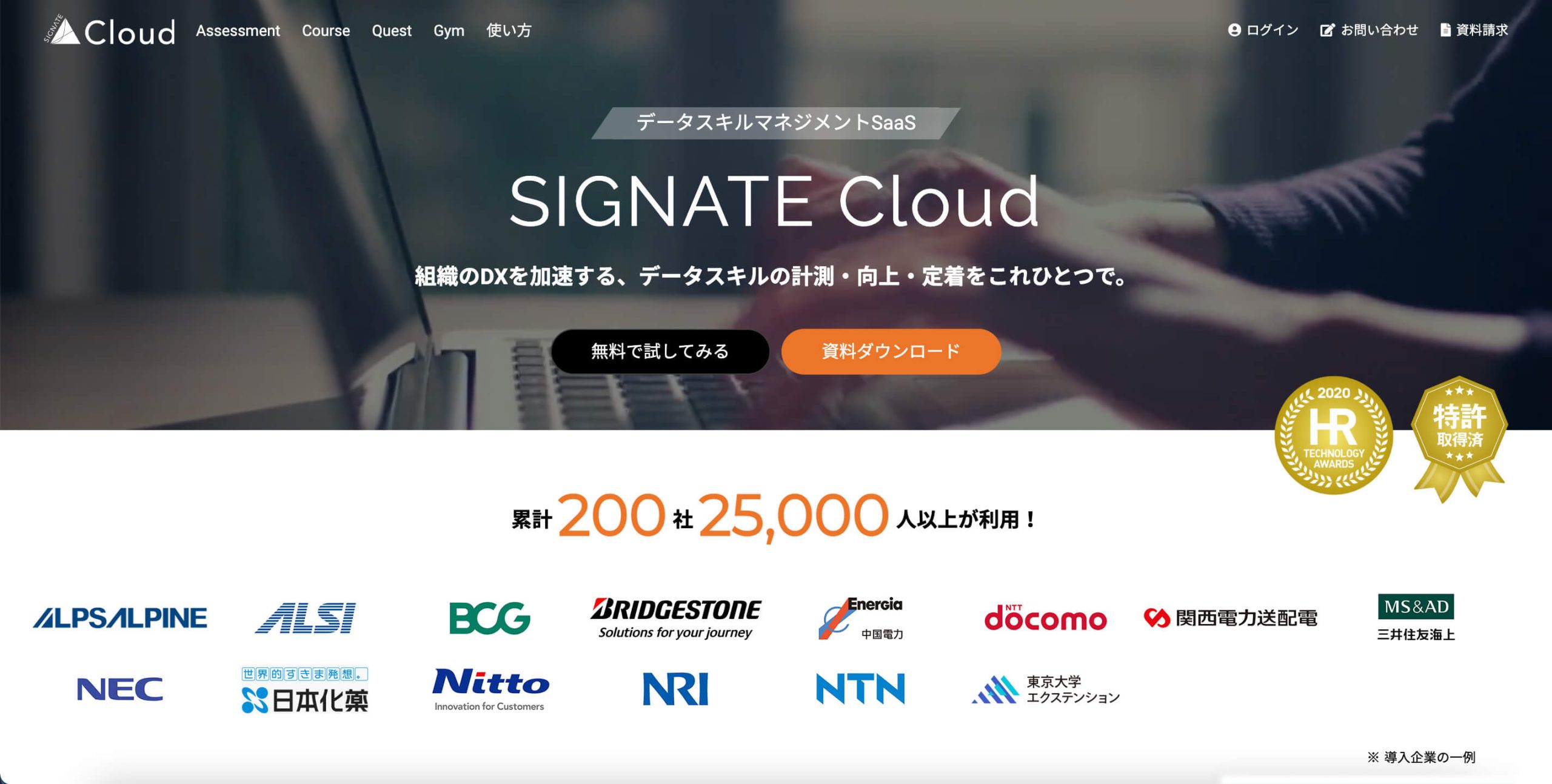 株式会社SIGNATE | Portfolio | 東大IPC−東京大学協創プラットフォーム開発株式会社