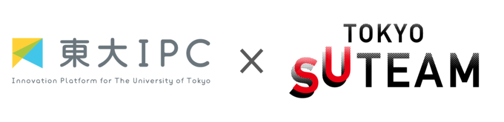 東大IPC、東京都の多様な主体によるスタートアップ支援展開事業『TOKYO SUTEAM』にて、令和7年度協定事業者として「ディープテックコース」に採択 | NEWS | 東大IPC−東京大学 ...